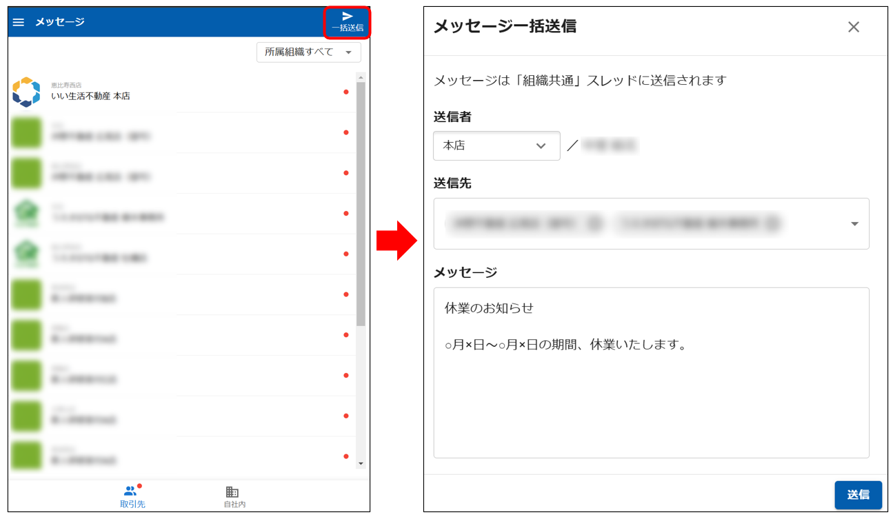 よくある質問 – いい生活サポートサイト | いい生活Square
